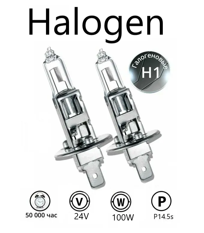 Автомобильная лампа H1 Halogen GE 24V 100W P14.5S, 2шт.