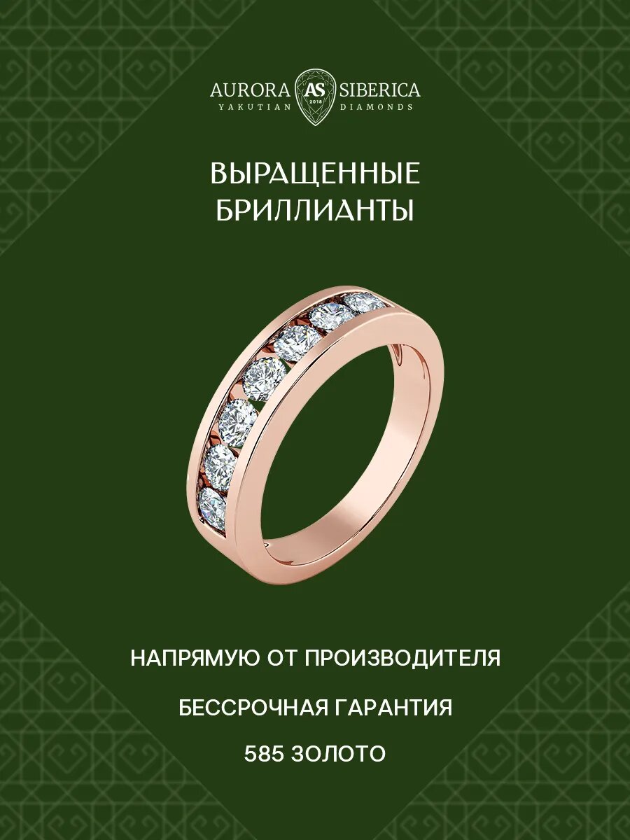 Кольцо дорожка, помолвочное, красное золото, 585 проба, бриллиант выращенный