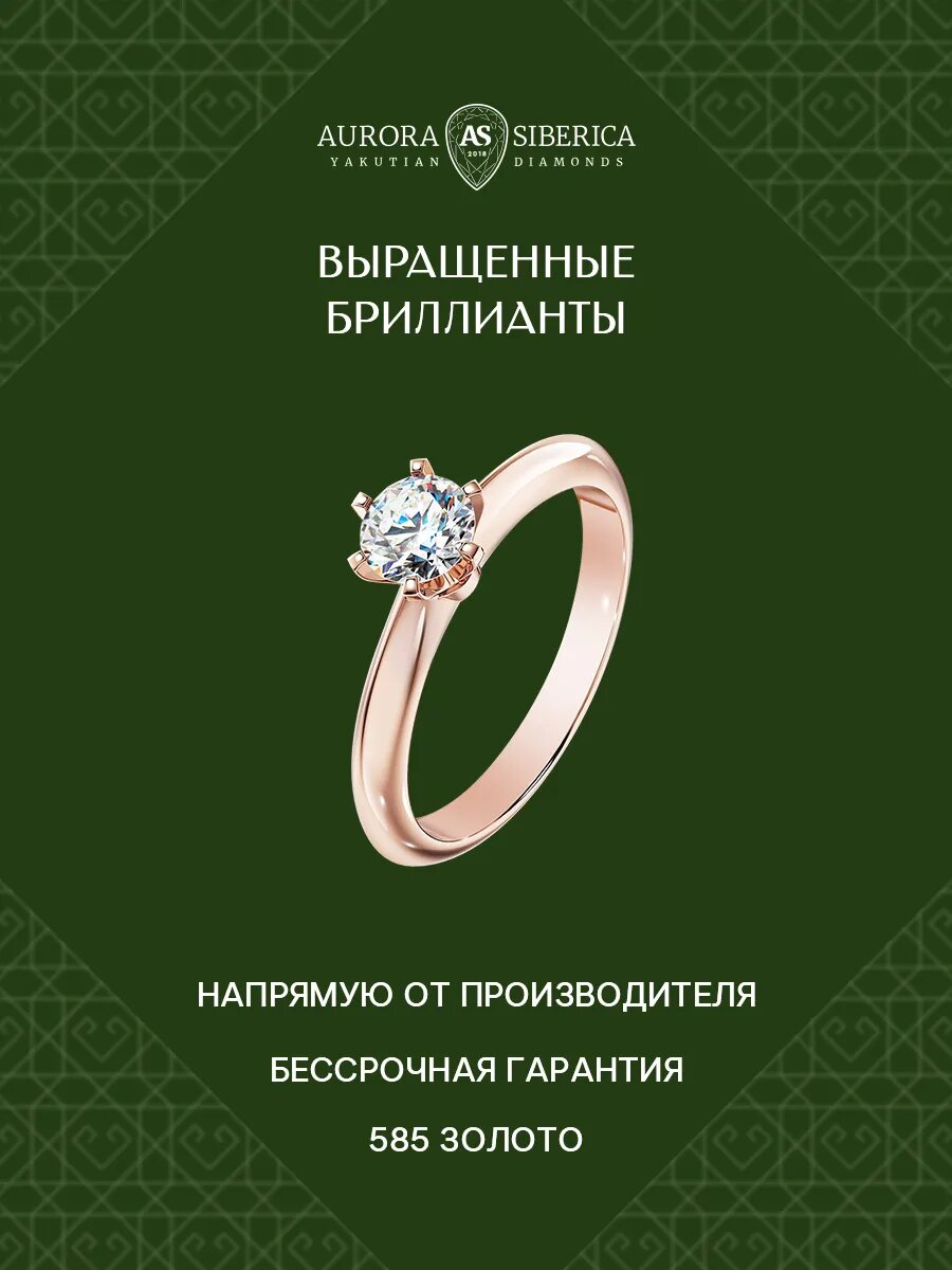 Кольцо помолвочное, красное золото, 585 проба, бриллиант выращенный