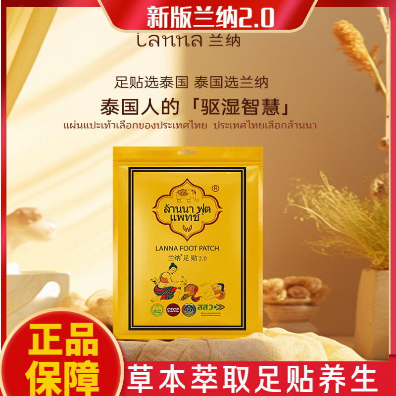 【Бренд】Тайланд LANNA Патчи для ног с куркумой, бамбуковым уксусом и имбирем, согревающие патчи для ног, импортные средства по уходу за ногами из Таиланда