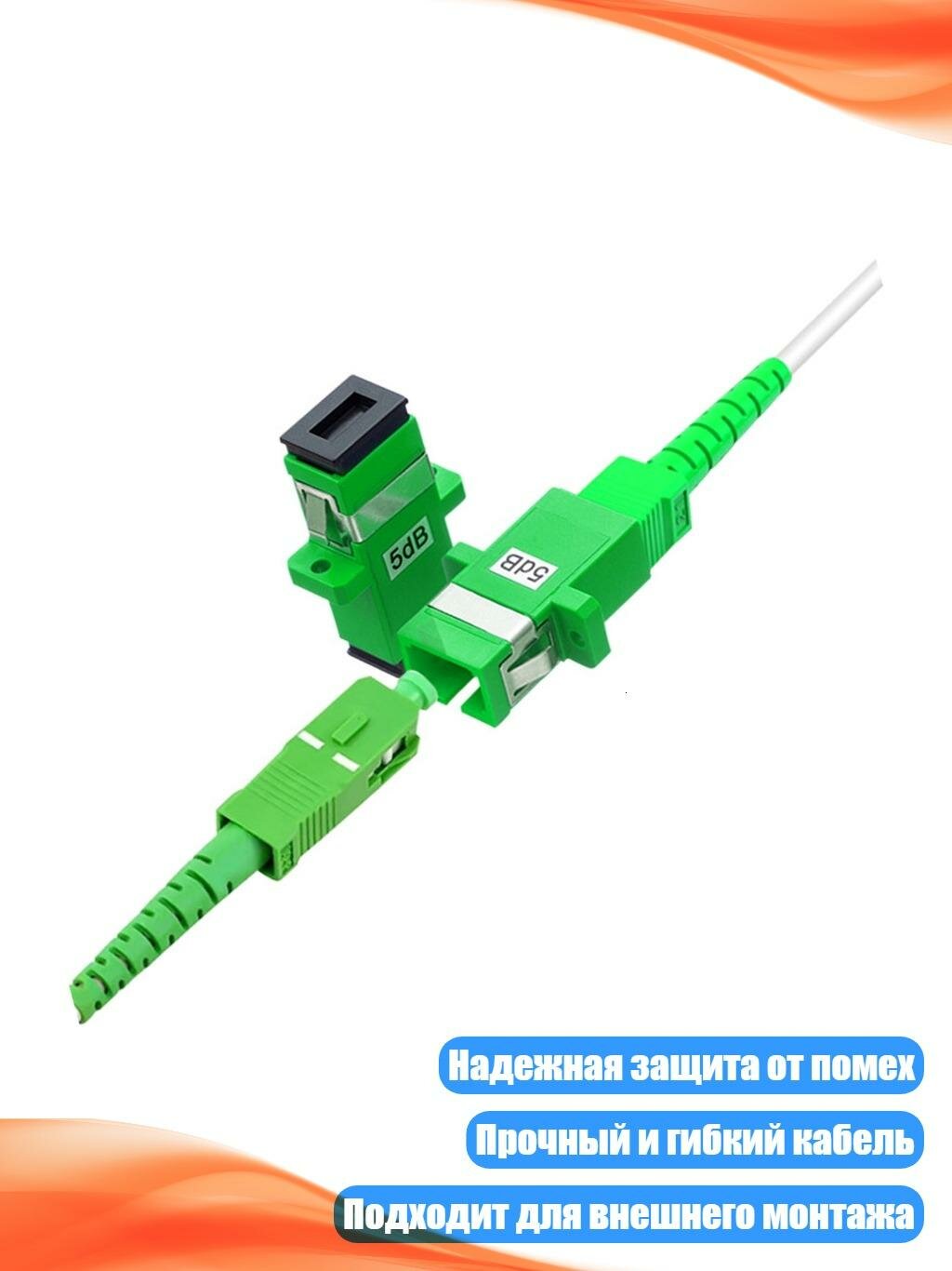 Одномодовый оптоволоконный кабель 25 м, LSZH