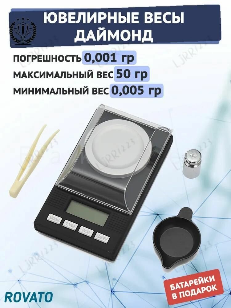 Торговые весы3tsyaP
