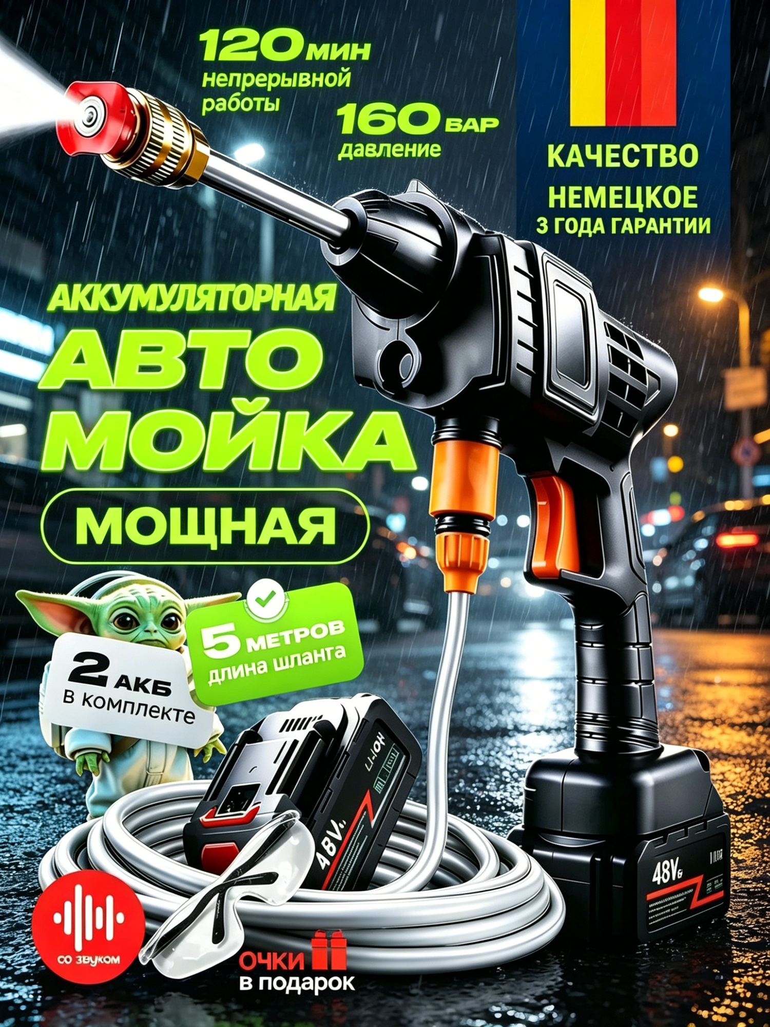 Мойка высокого давления, с 2 аккумуляторами, для авто и сада, шланг 5 м