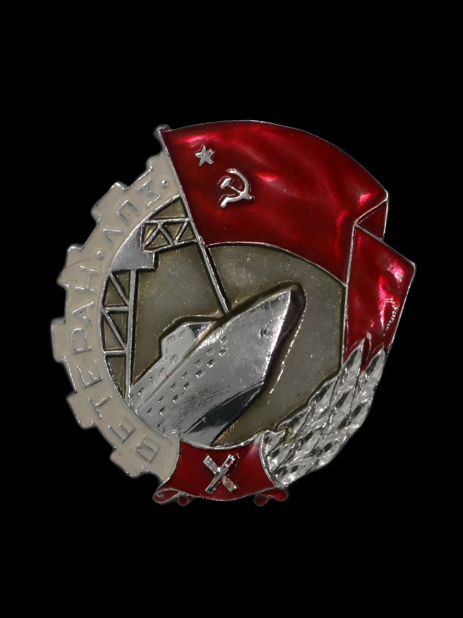 Знак "Ветеран ЛПЗ, 10 лет"