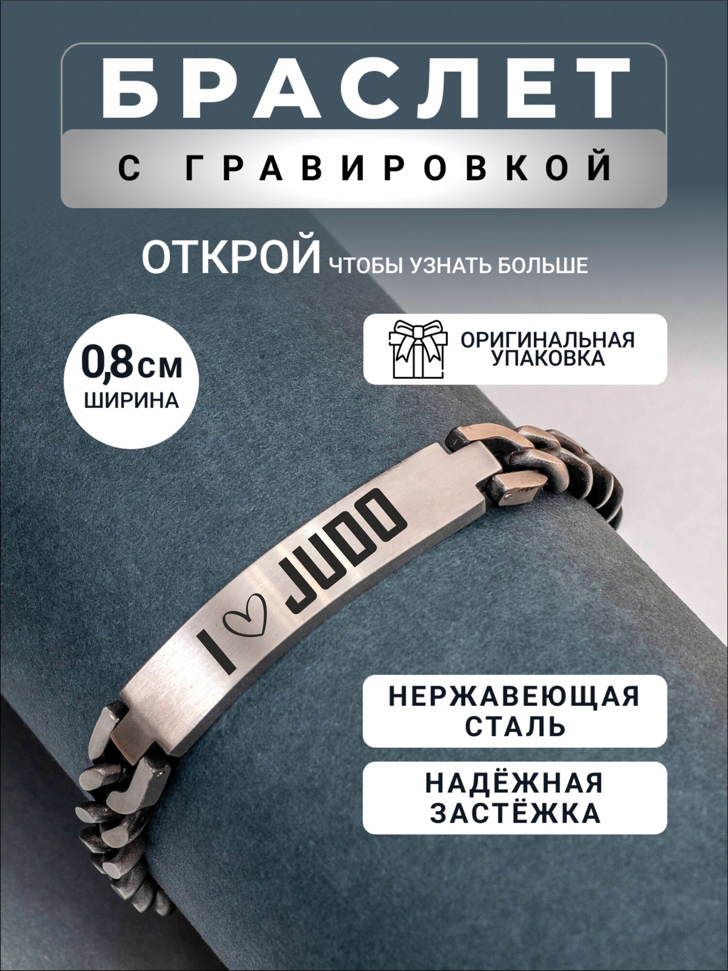 Браслет