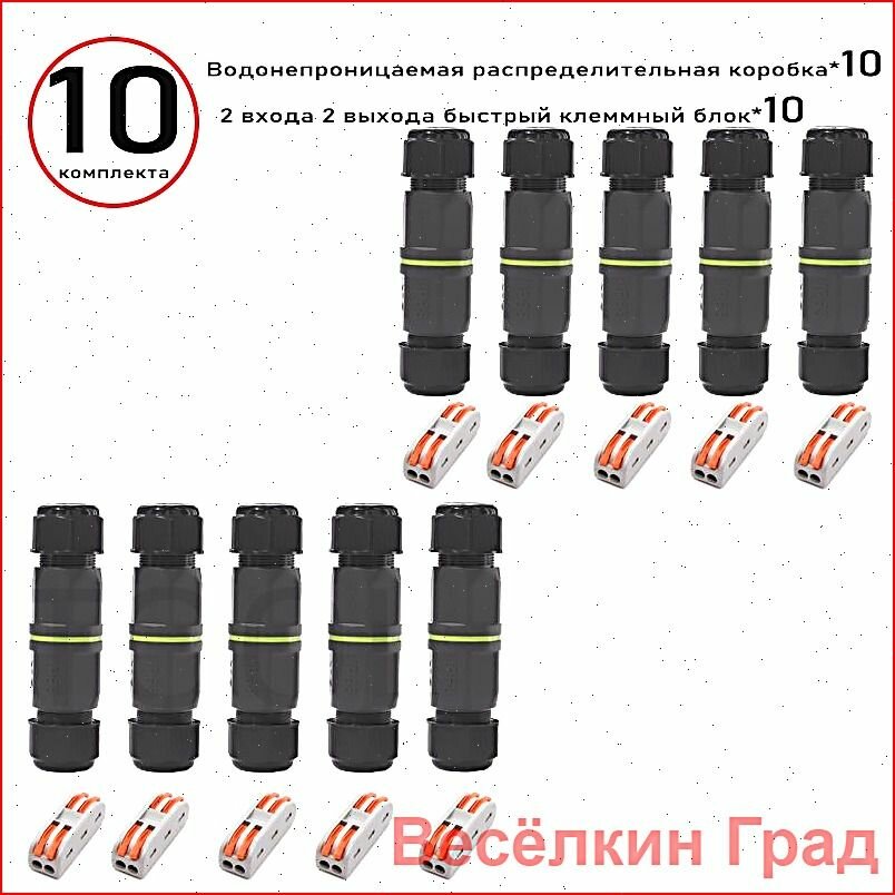 Наружная водонепроницаемая распределительная коробка кабельный разъем/быстрый терминал