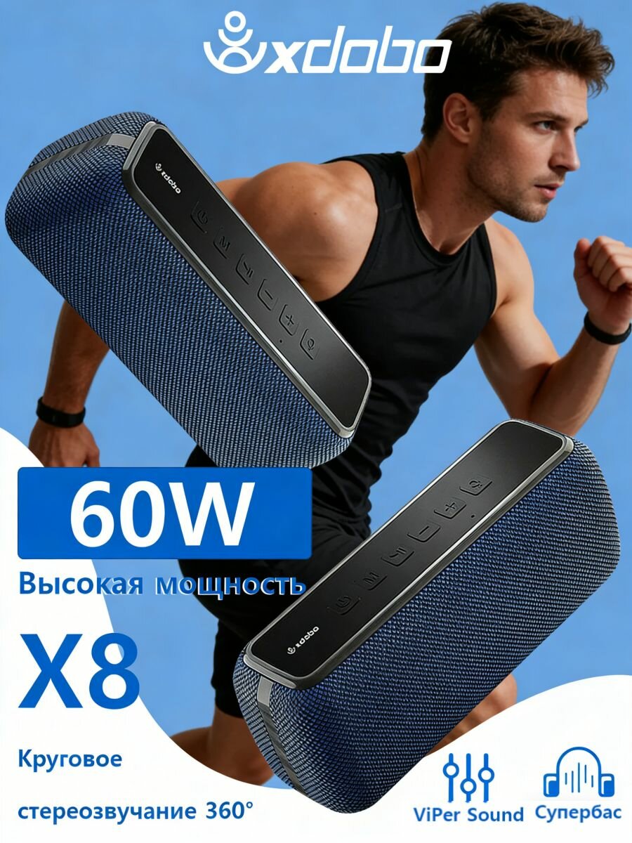 Портативная колонка Xdobo X8 II, Bluetooth, 60Вт, 6600мАч, влагозащита, красная