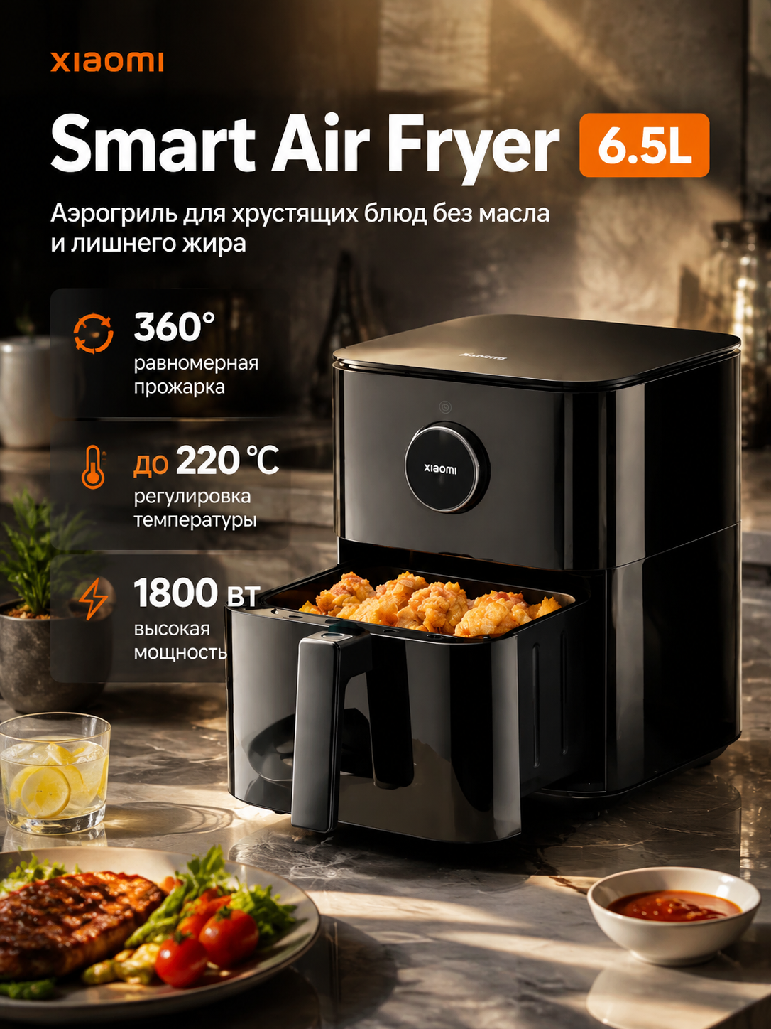 Аэрогриль Smart Air Fryer 6.5L White EU