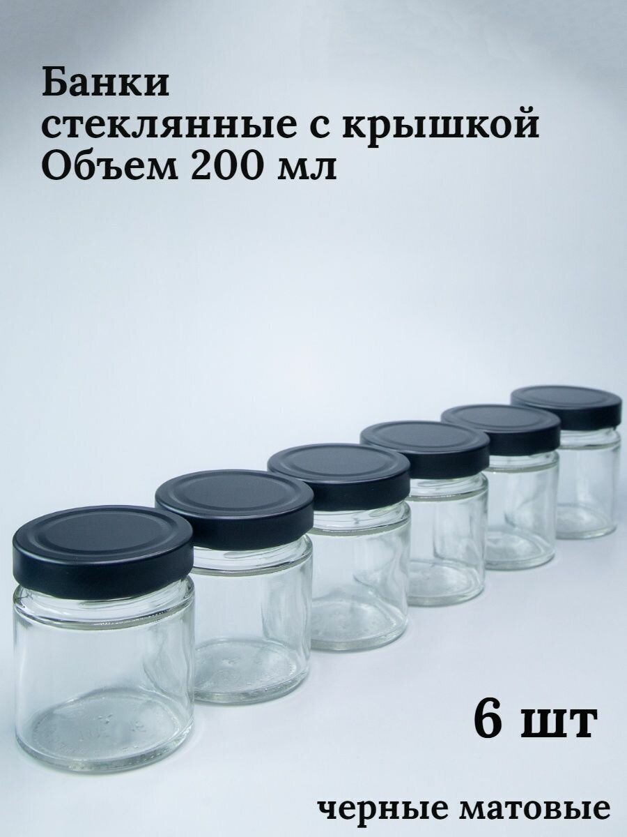 Банки стеклянные для йогуртницы свечей 200 мл