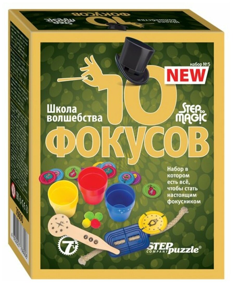 Набор "10 фокусов" №5 Степ пазл (Step) 76600