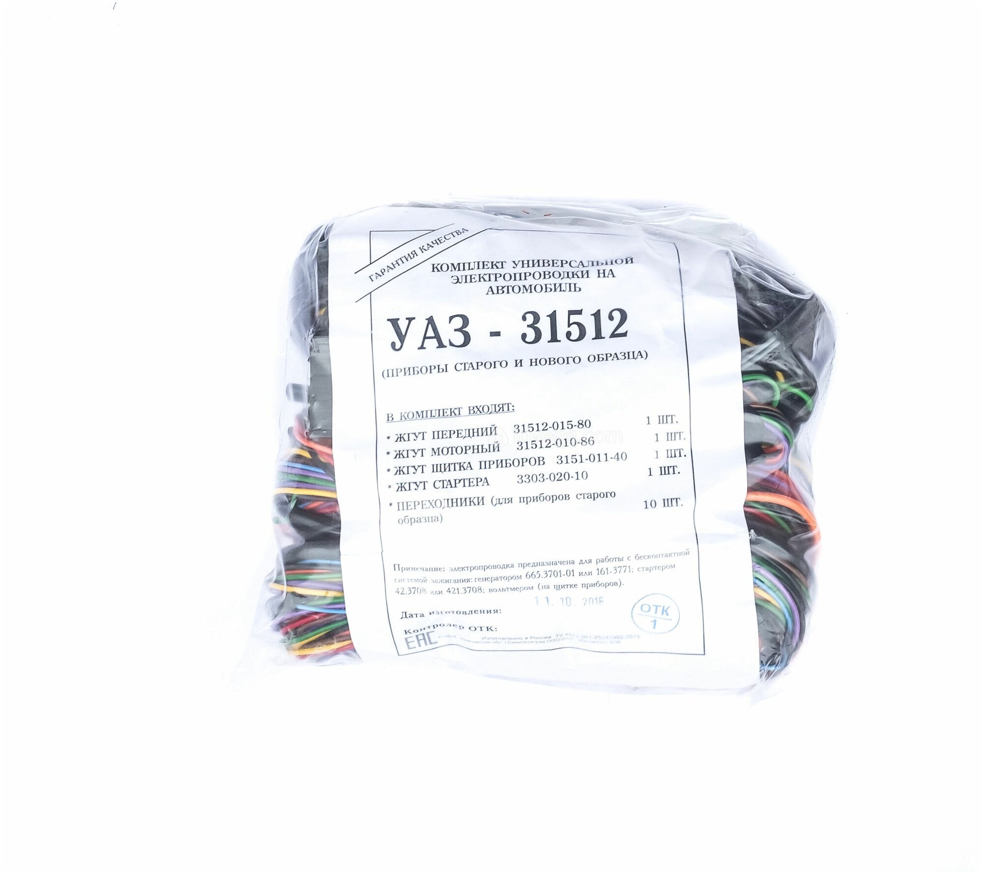 Проводка УАЗ 31512 универсальная