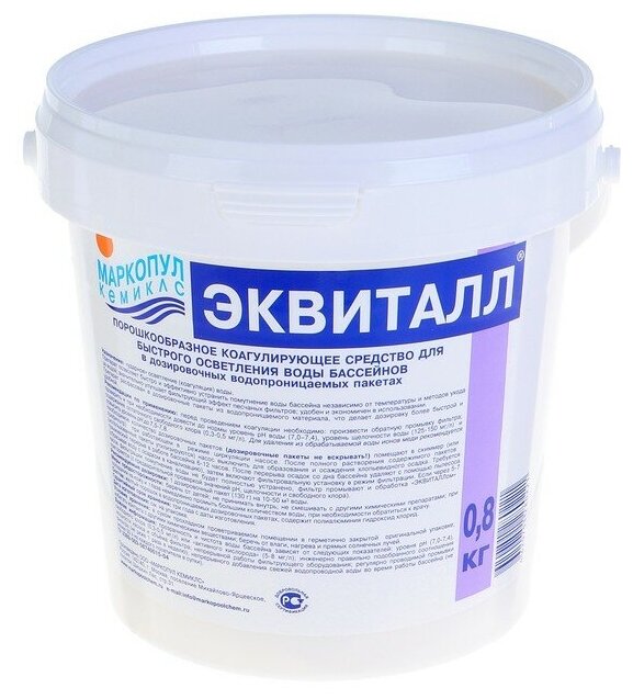 Коагулянт осветлитель воды «Эквиталл», порошок, ведро, 0.8 кг