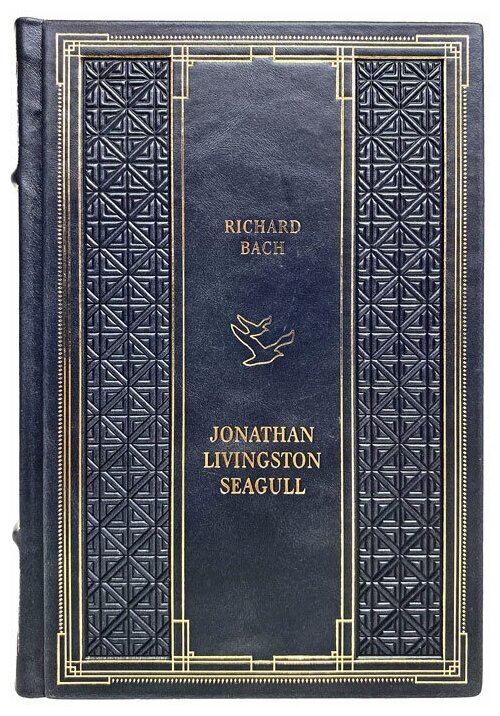 Richard Bach - Jonathan Livingston Seagull / Ричард Бах - Чайка по имени Джонатан Ливингстон. Книга в кожаном переплёте на английском языке.