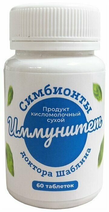 Симбионты Шаблина Иммунитет, 60 шт.