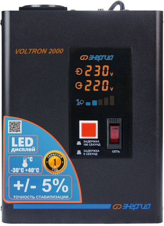 Е0101-0156 / Стабилизатор напряжения Энергия Voltron 2000