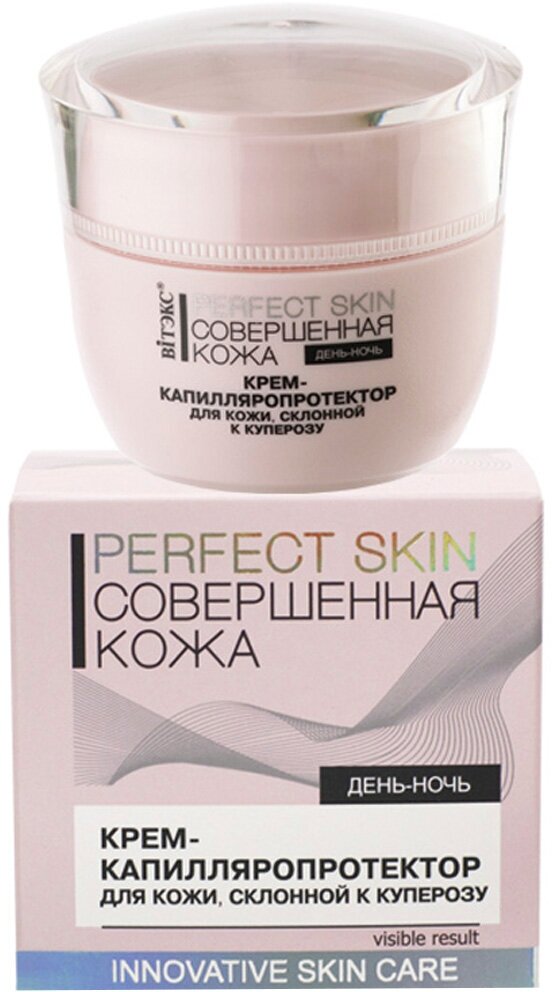 Крем-капилляропротектор для кожи, склонной к куперозу, Совершенная кожа, 45 мл, Витэкс