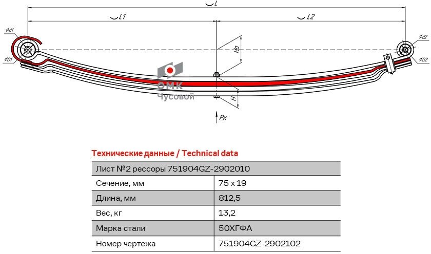 Лист №2 Рессора передняя для ПАЗ Вектор Next 4 листа