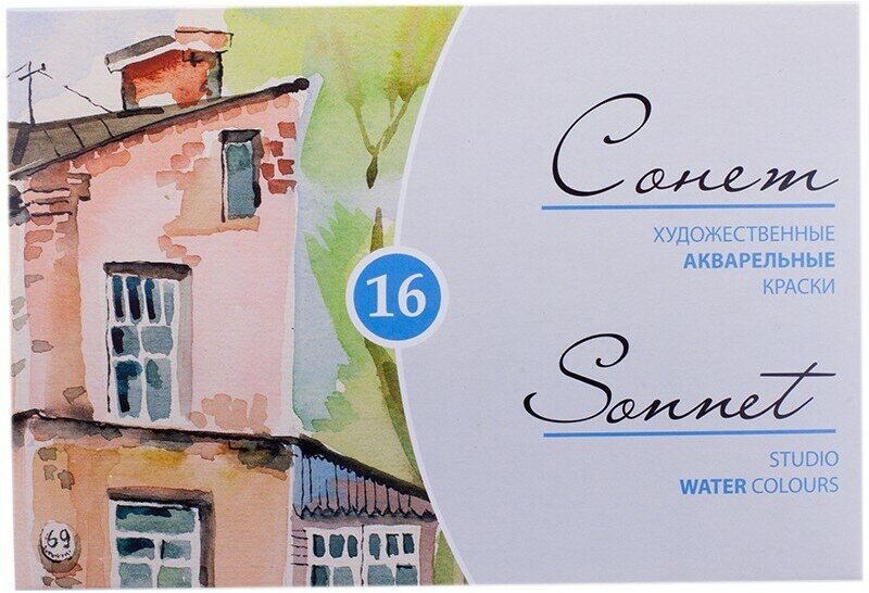 Акварель набор 16 цветов Сонет, артикул 3541138