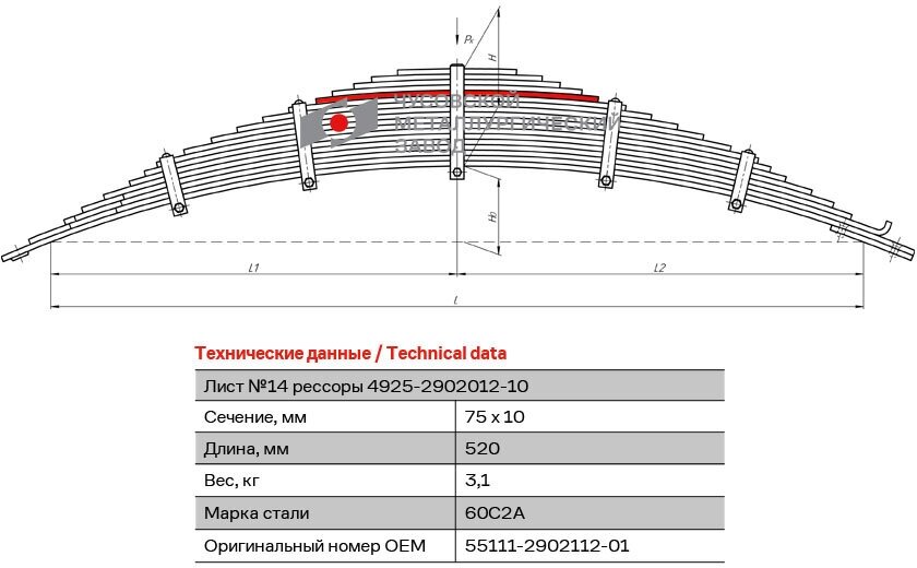 Лист №12 Рессора передняя для грузовиков производства ПАО КамАЗ 65115, 55111 15 листов