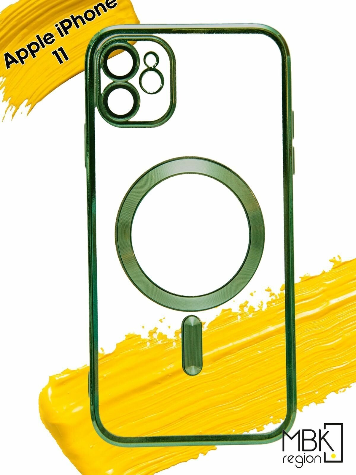 Чехол с MagSafe мягкий силикон с защитой камеры на Apple iPhone 11 зеленый