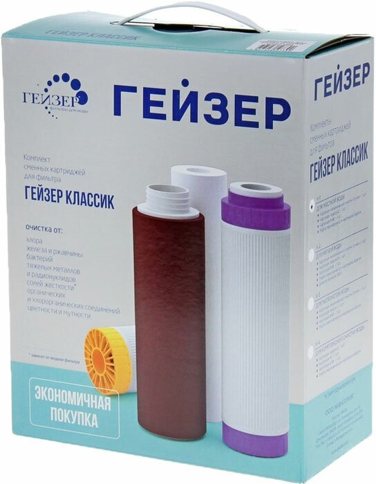 Комплект сменных картриджей Гейзер К-1, 50081