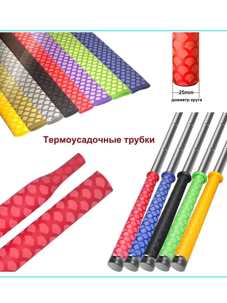 Термоусадочная трубка, красный иаметр 25 мм, длина 1 м, для изготовления противоскользящих чехлов для удилищ, рукояток инструментов, спортивного инвентаря и т.