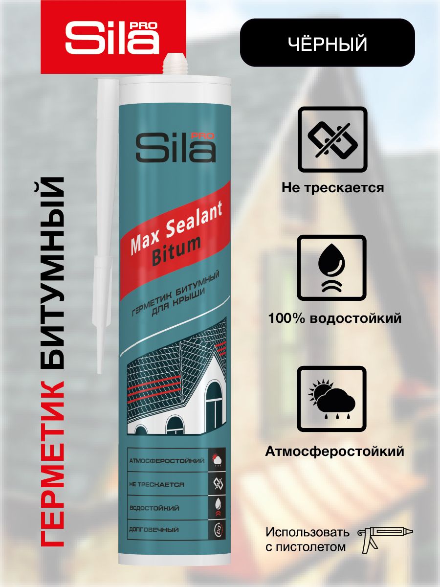 Герметик битумный для кровли SILA PRO Max Sealant Bitum черный 280 мл SSBBR280