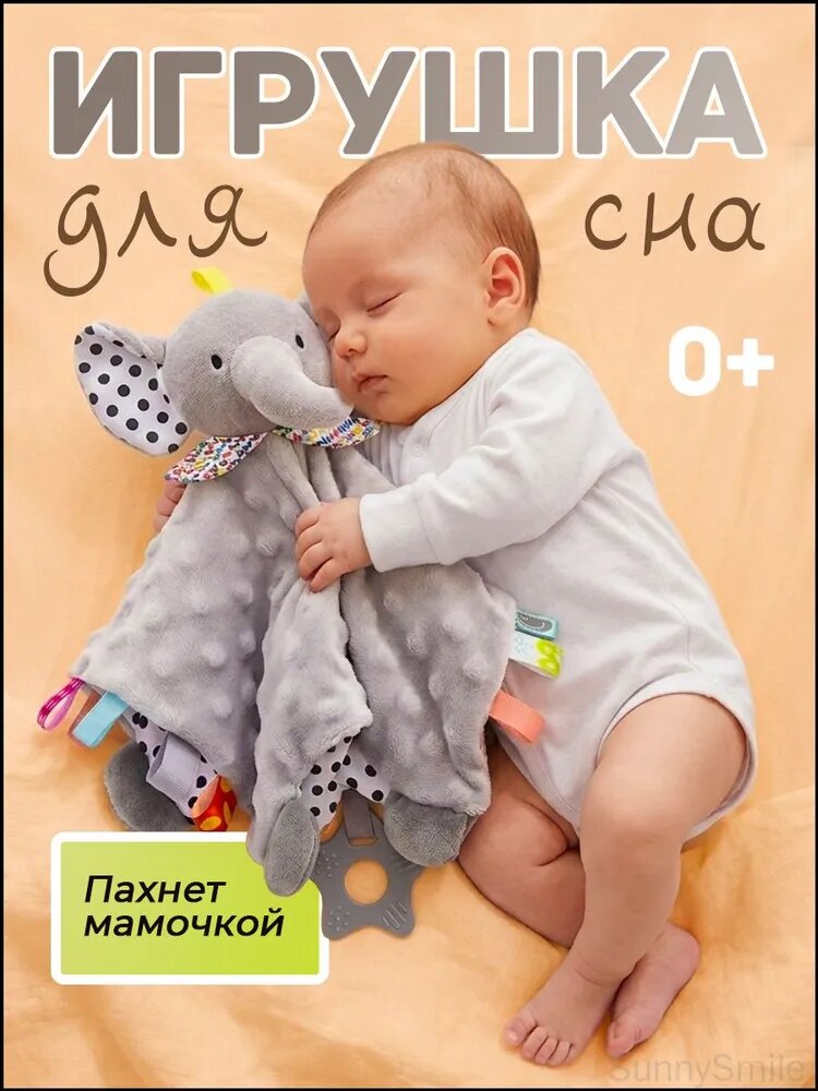 Игрушки для новорожденных комфортер для мальчиков и девочек