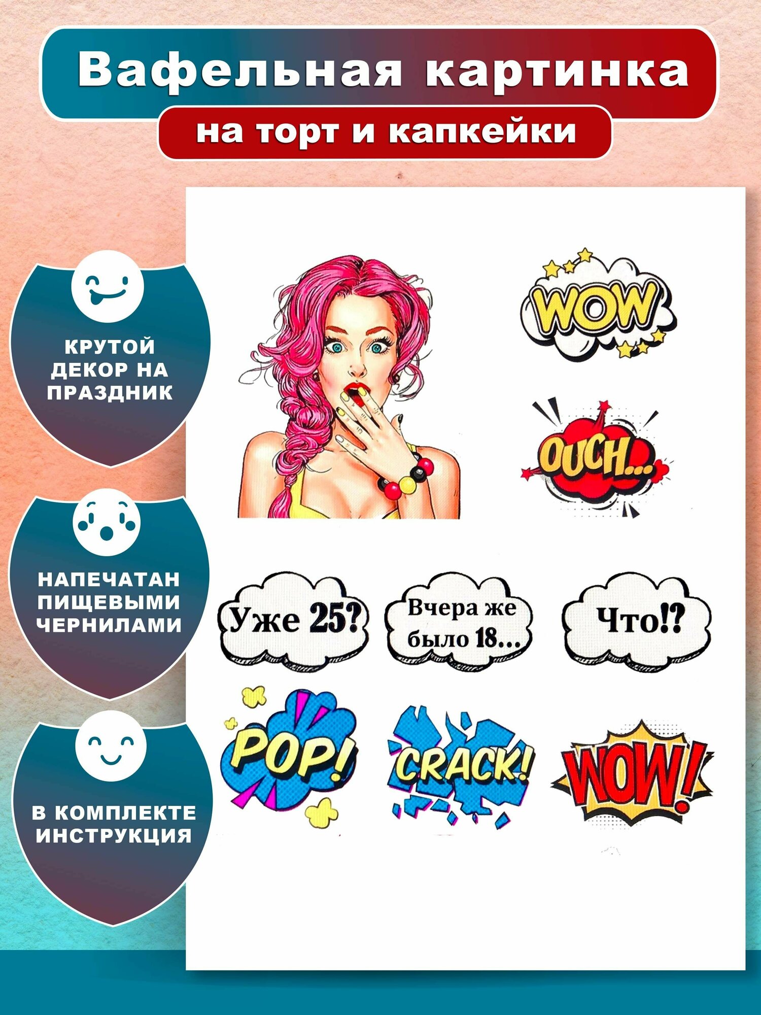 Вафельная картинка на торт с днем рождения. Поздравление бабушке, маме. Украшение и декор торта выпечки / Вкусняшки от Машки