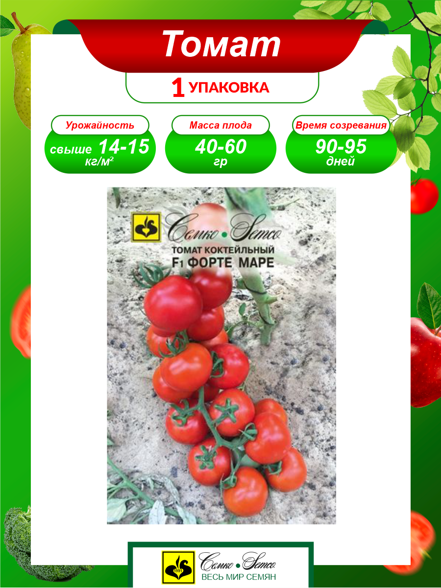 Цена за 10 пачек! Семена Томат Форте Маре F1 10шт Индет Ранние (Семко)