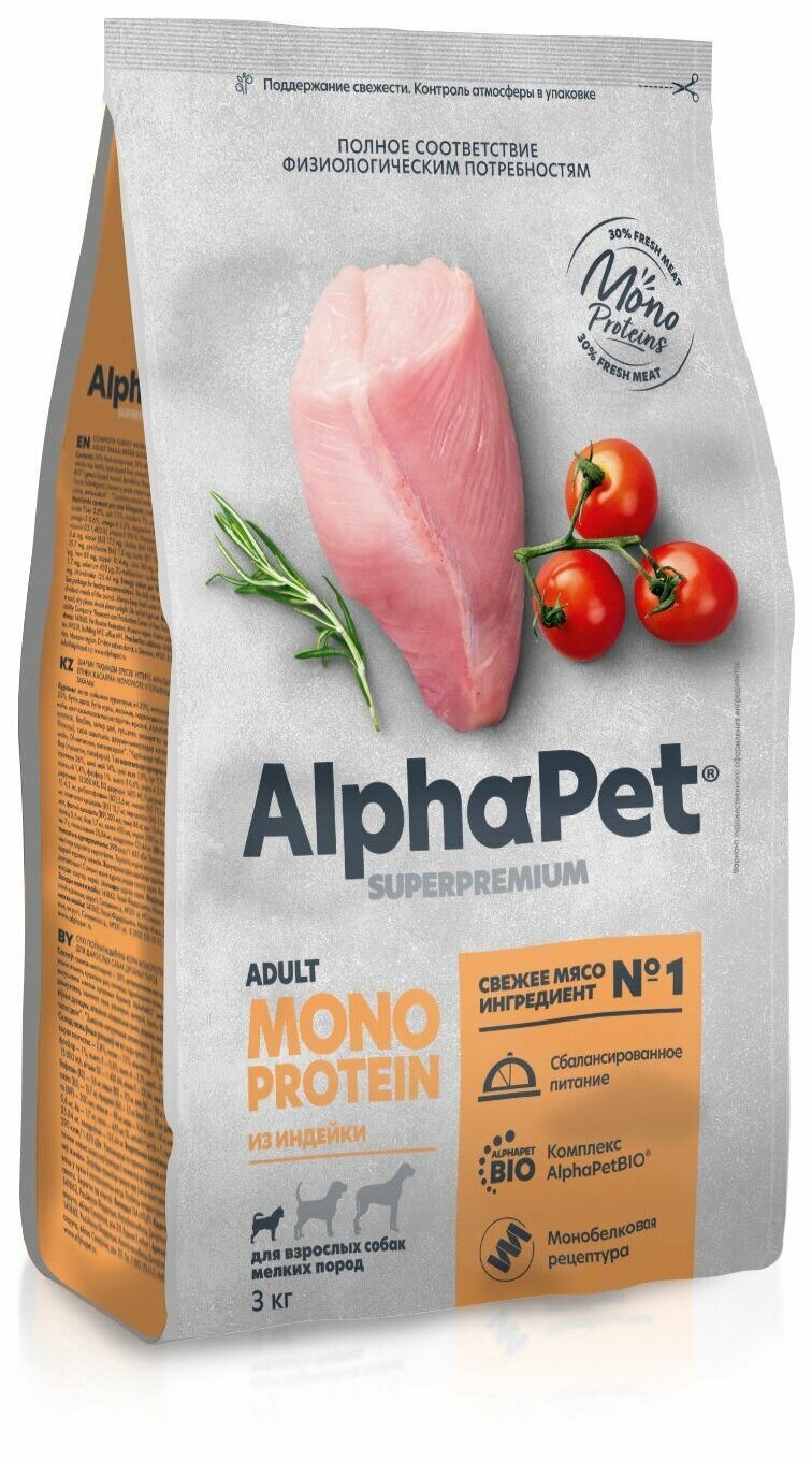 AlphaPet Menu Сухой корм для взрослых собак мелких пород Superpremium Monoprotein, с индейкой, 3 кг