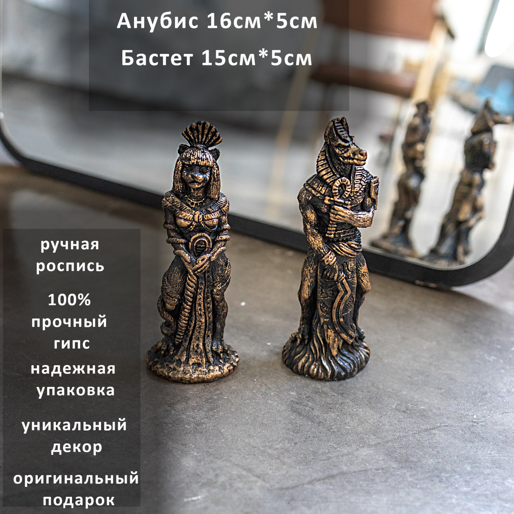 Набор Анубис, Бастет — фото 1