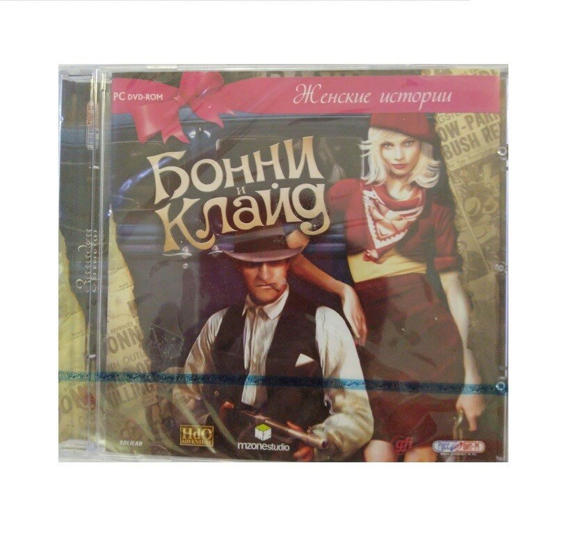 Женские истории. Бонни и Клайд (PC-DVD) (Jewel)