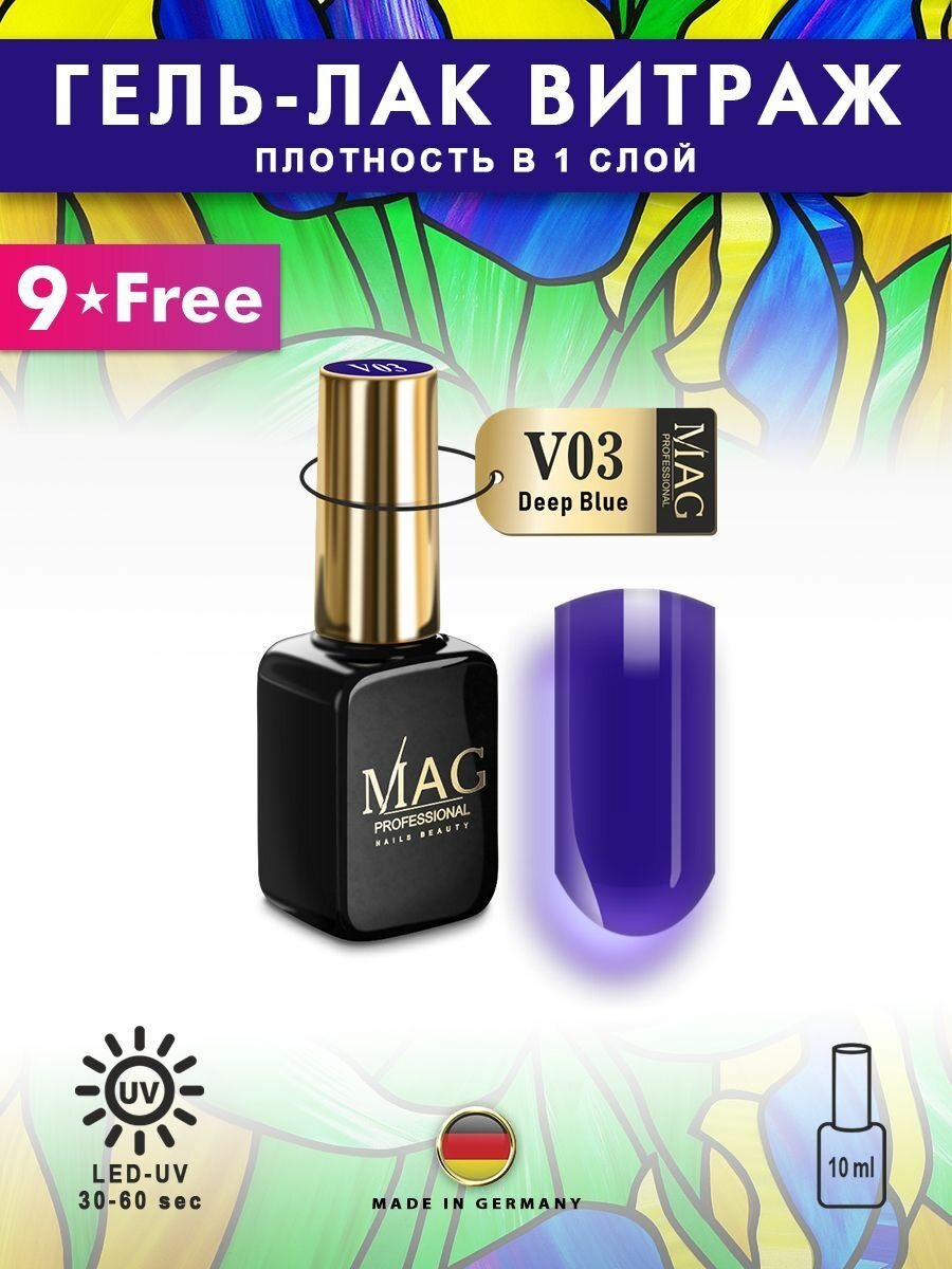 MAG professional Витражный гель-лак для ногтей VETRO V03 Deep Blue, 10 мл
