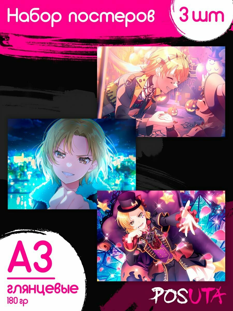 Постеры на стену Сато Масуки постеры Bang Dream