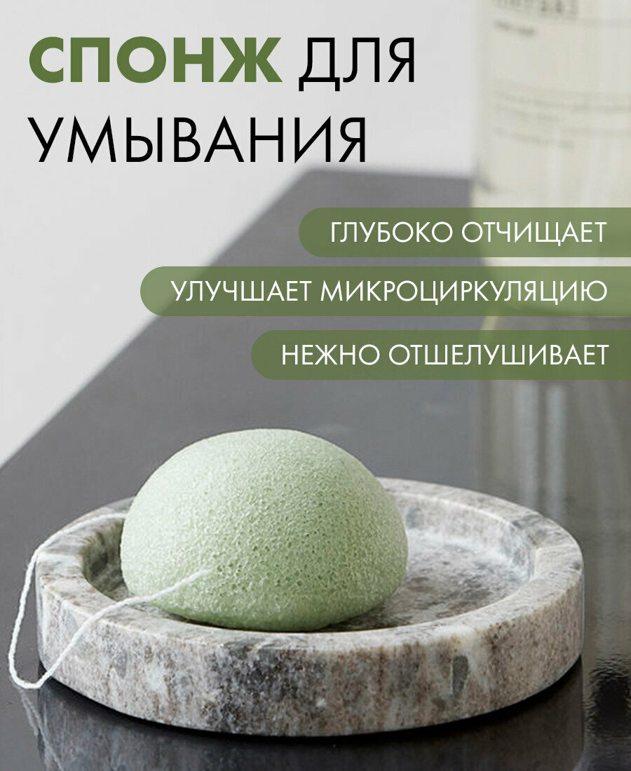 Конжаковый спонж (конняку) , спонж для умывания лица, скраб пилинг для лица , от черных точек