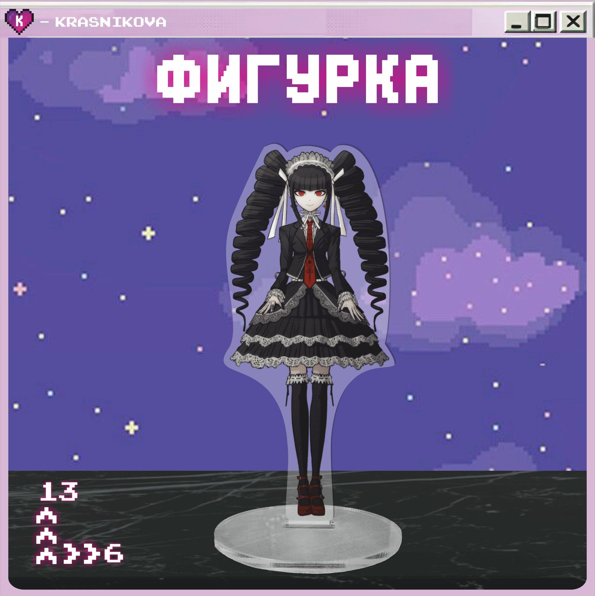 Акриловая фигурка / Данганронпа Селестия Люденберг