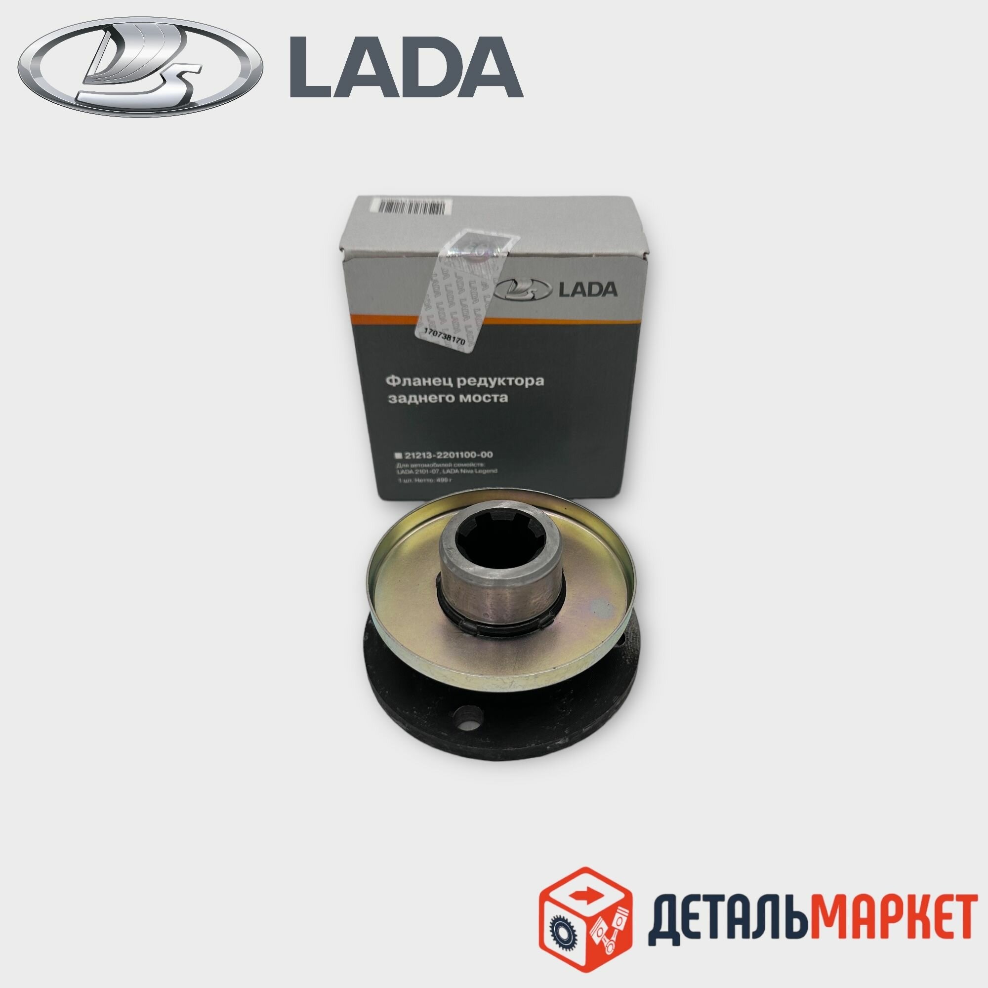 Фланец редуктора заднего моста для ВАЗ 2101, 2106, 21213 (старого образца)