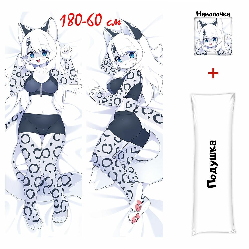 Дакимакура подушка обнимашка длинная фурри Кошка арт. B0670, 180х60 см