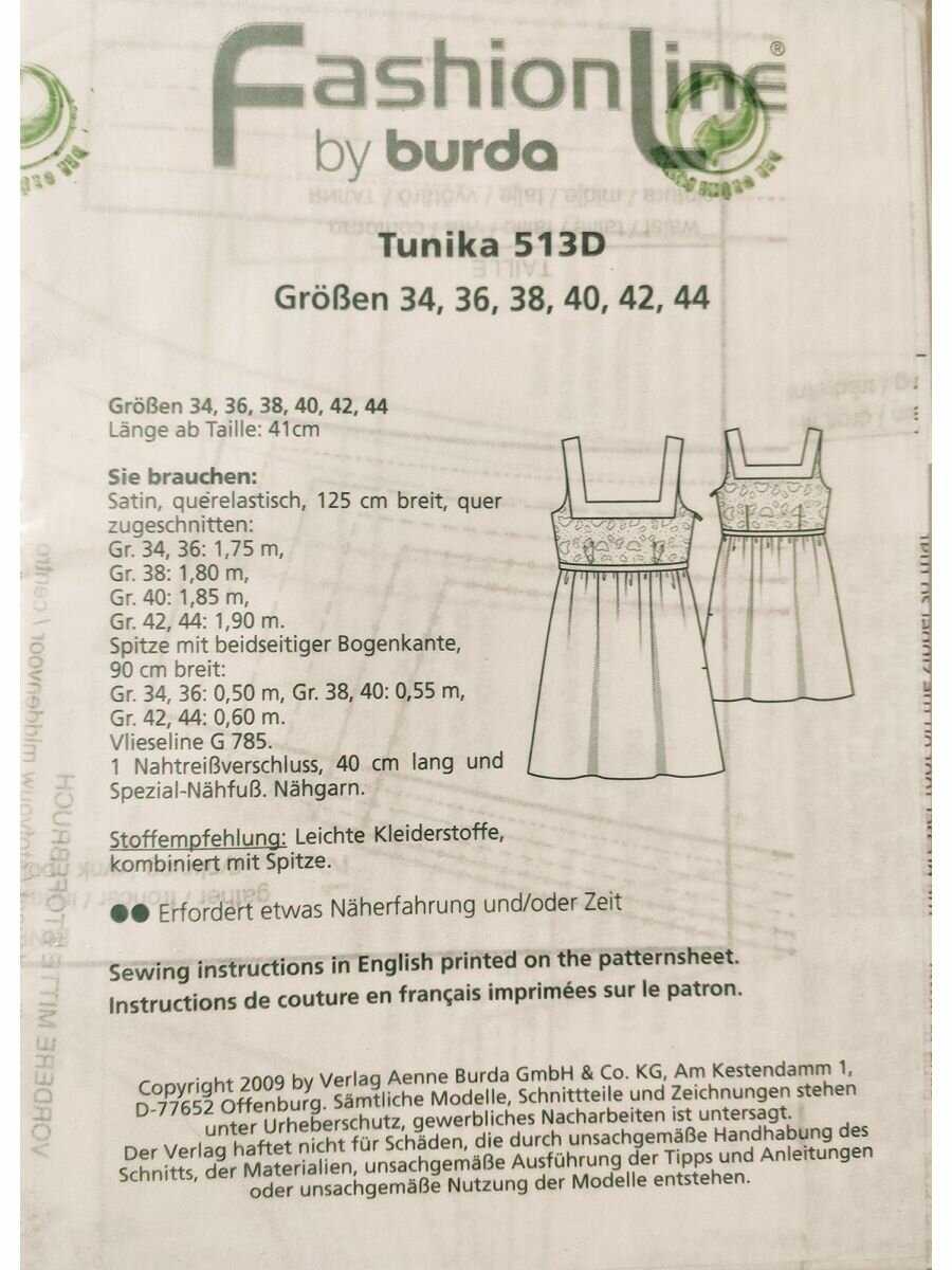 Выкройка туники — фото 1
