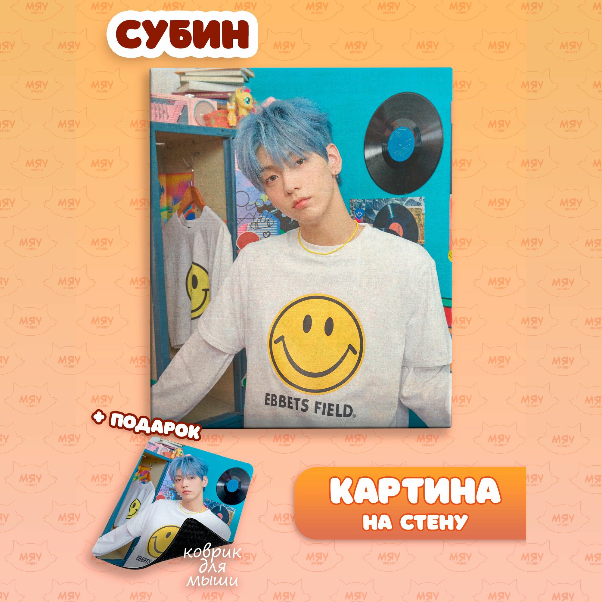 Картина на стену ТХТ Субин