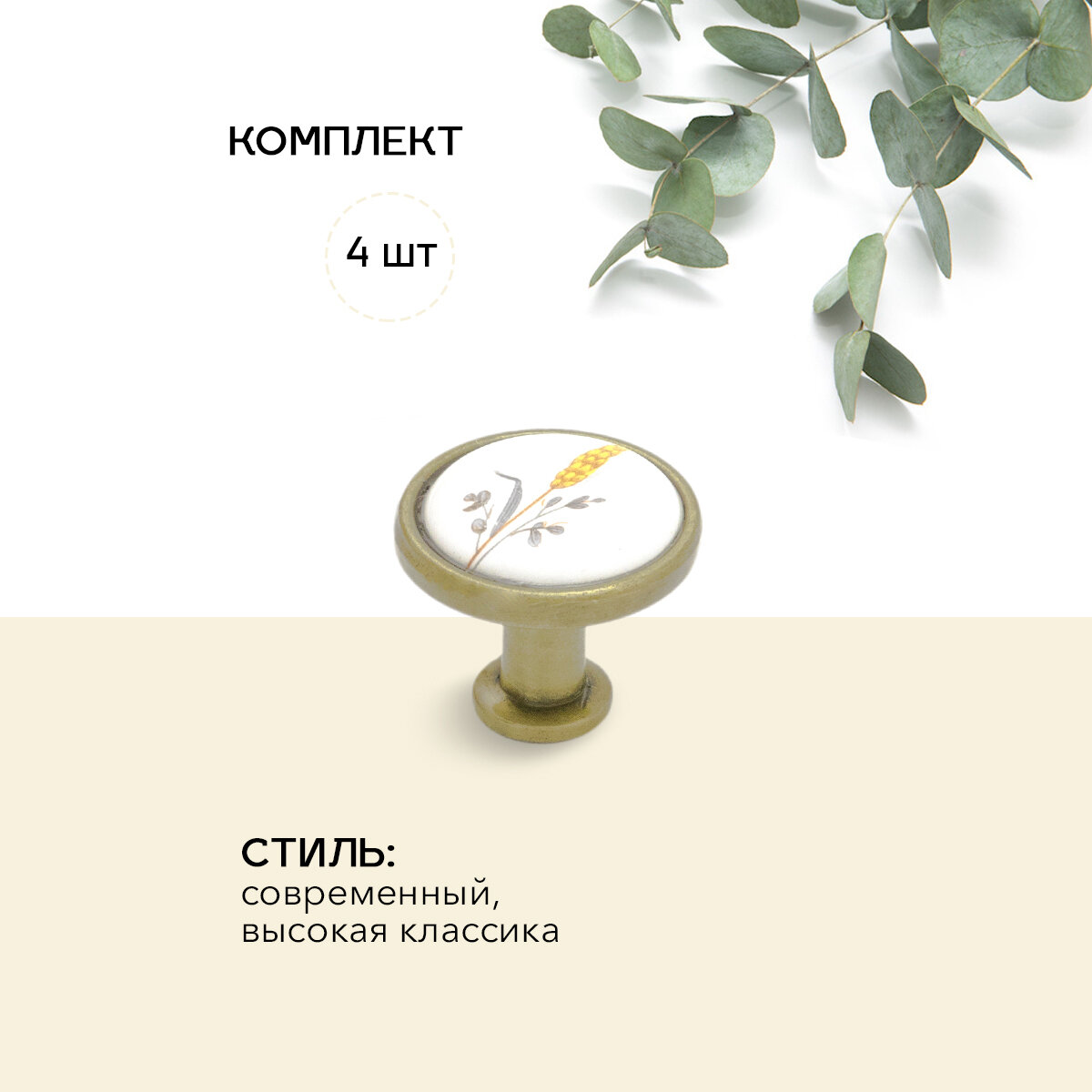 Ручки для мебели 4шт, кнопка, Бронза. Модель F805