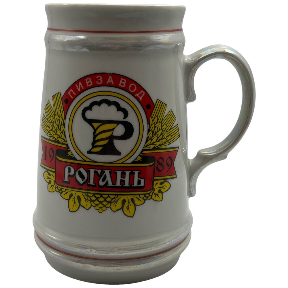 Пивная кружка "Рогань", 0,8 л, фарфор, 1989 г, Полтавский ФЗ, СССР (скол)