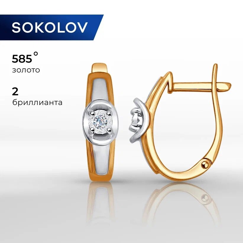 Серьги, комбинированное золото, 585 проба, бриллиант