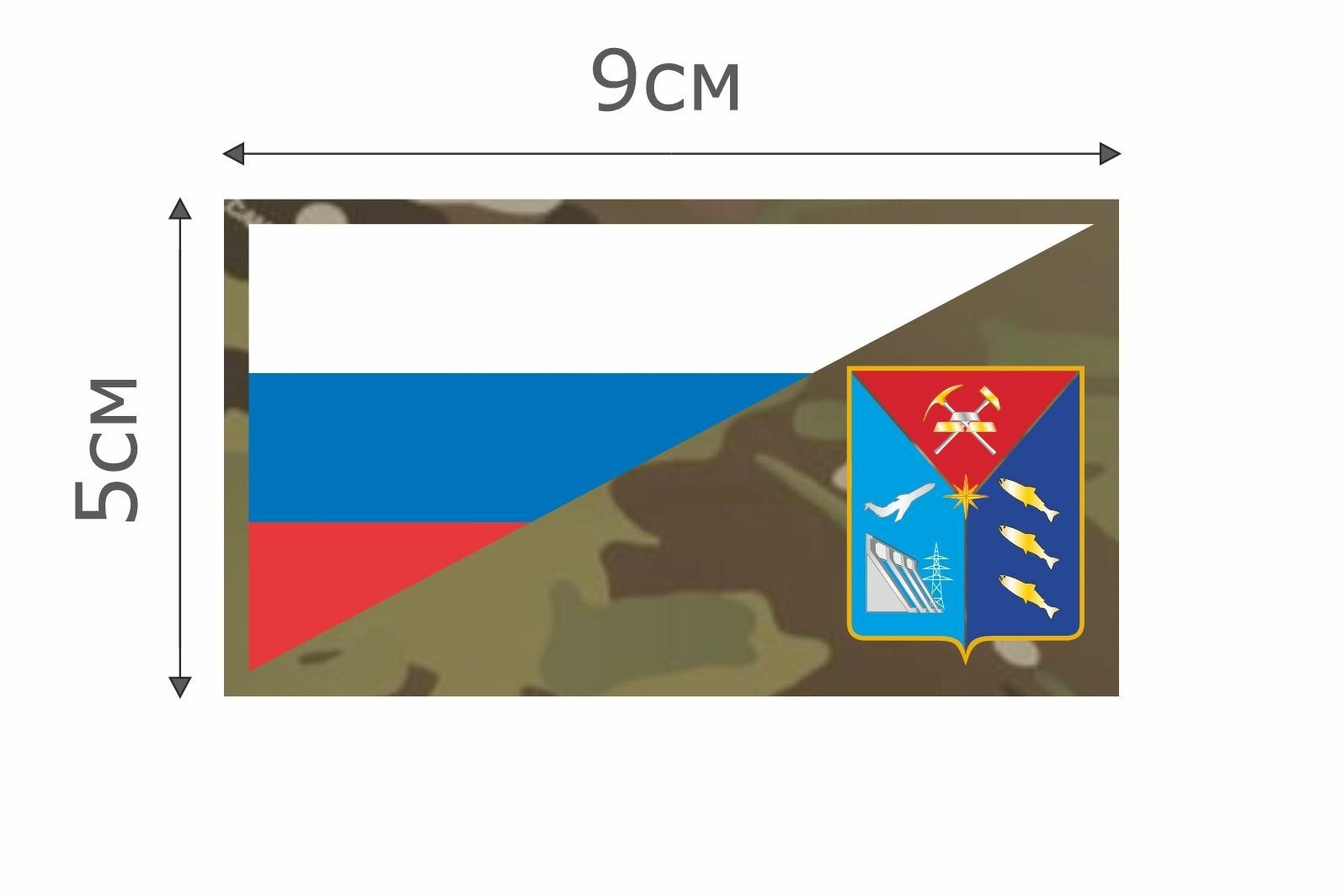 Ф049MC Нашивка , патч (шеврон) MC Флаг РФ Магаданская область 5*9 см