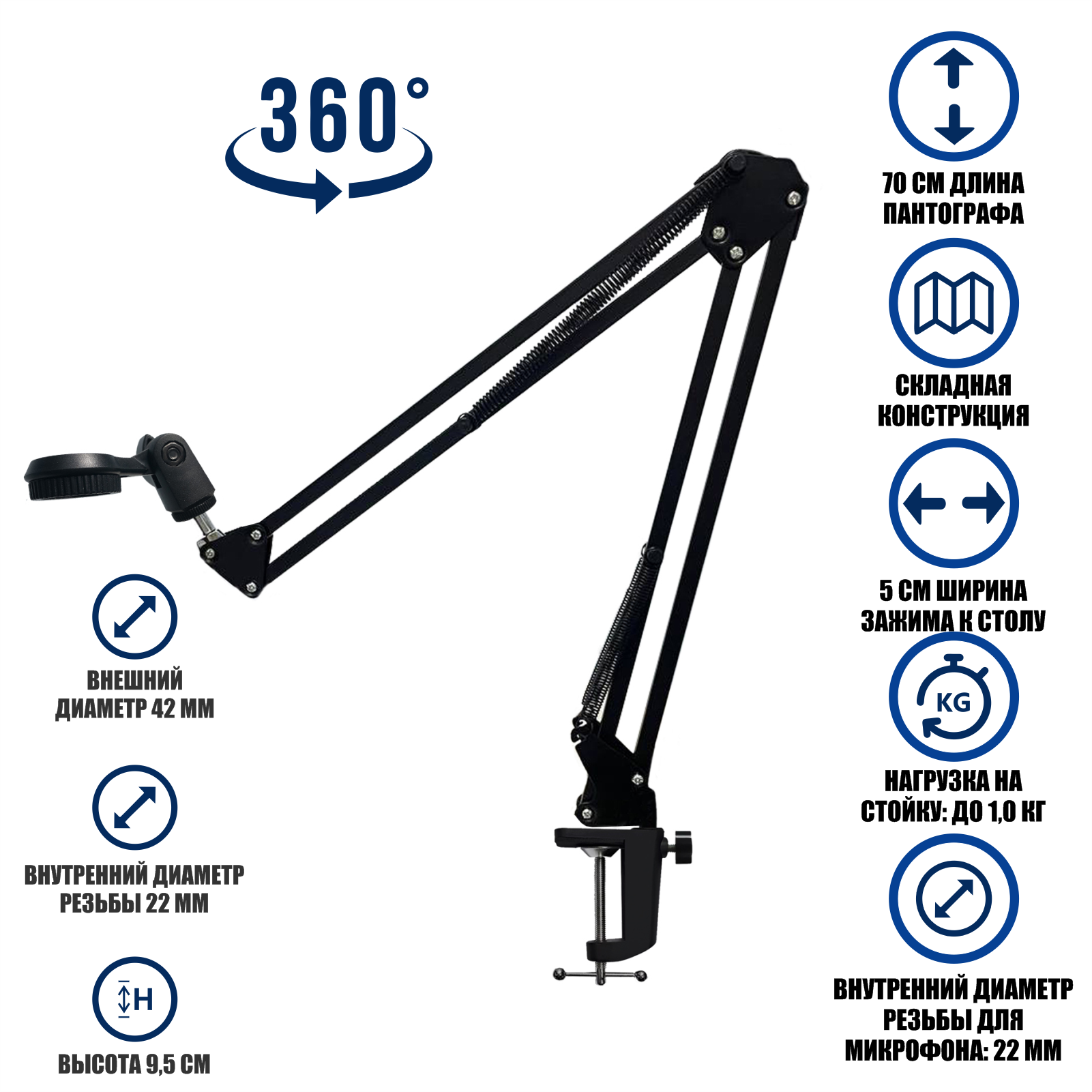 Держатель DMout для микрофона с внешним типом крепления на пантографе KGS и усиленной струбцине