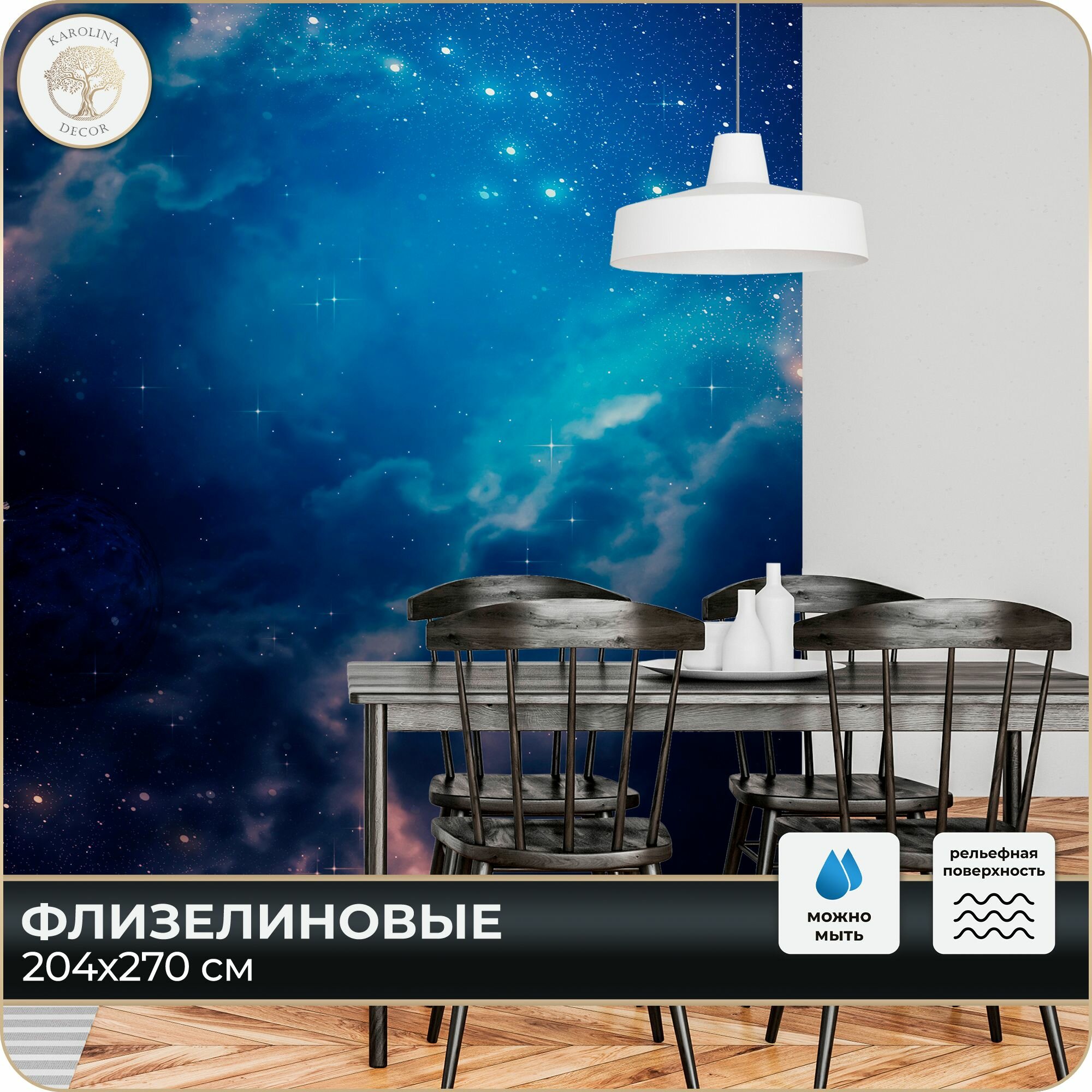 Фотообои 3D Звездное Небо в спальню в детскую 200х270