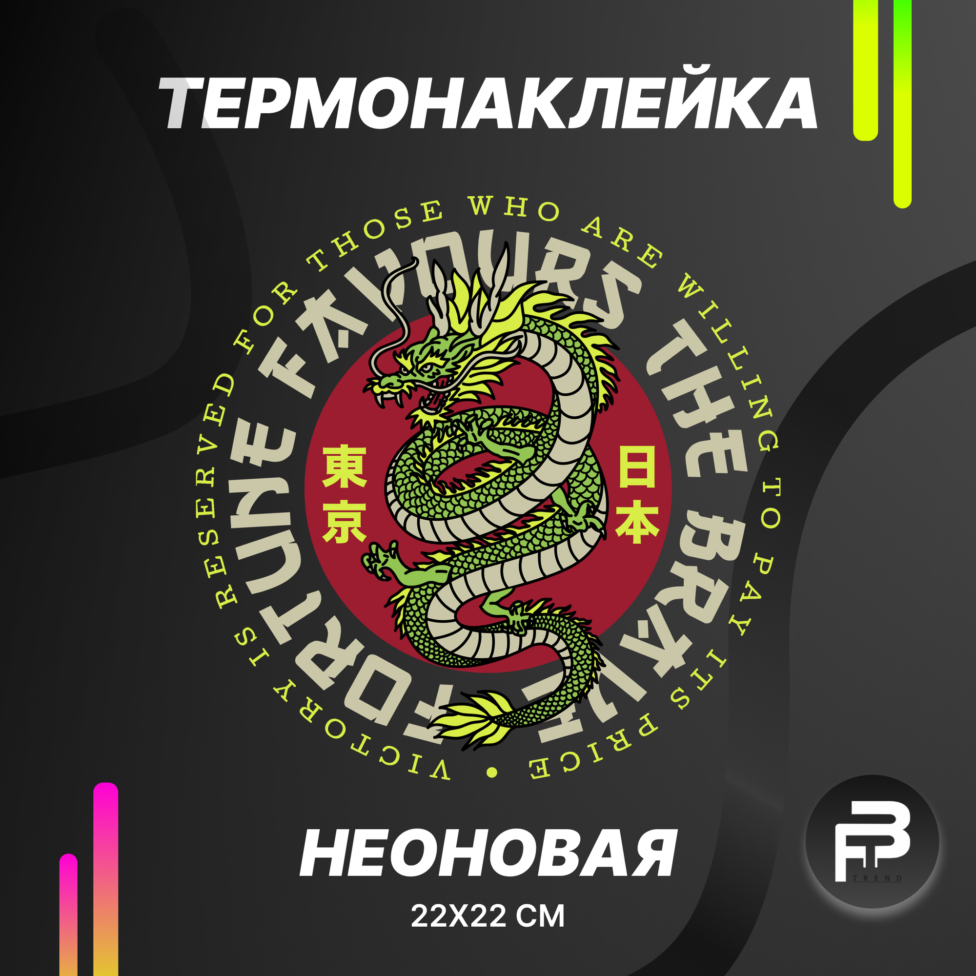 Заплатка на одежду термоклеевая. Термонаклейка дракон для детей, наклейка дракон большая для одежды.