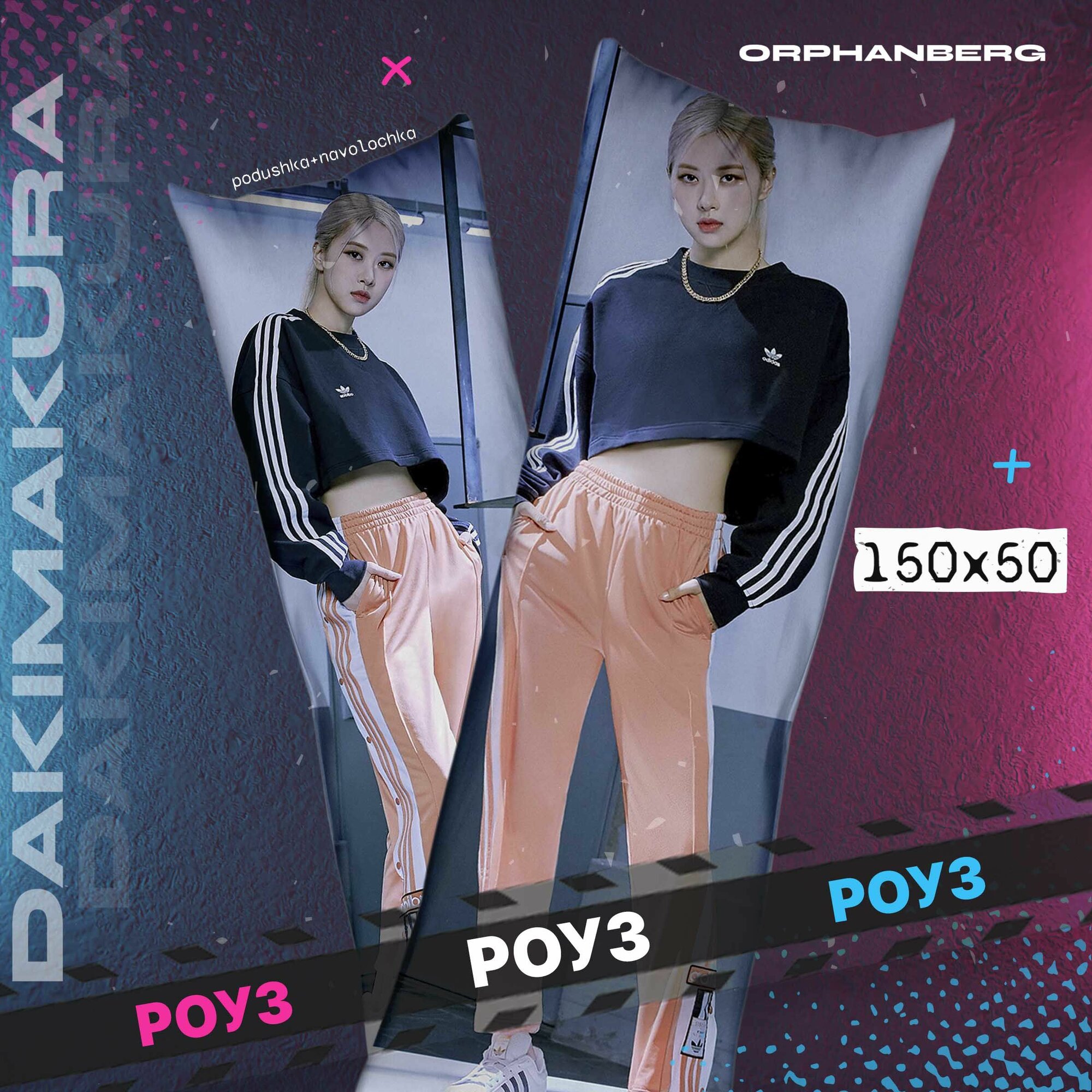 Black pink Подушка дакимакура блэк пинк Роуз