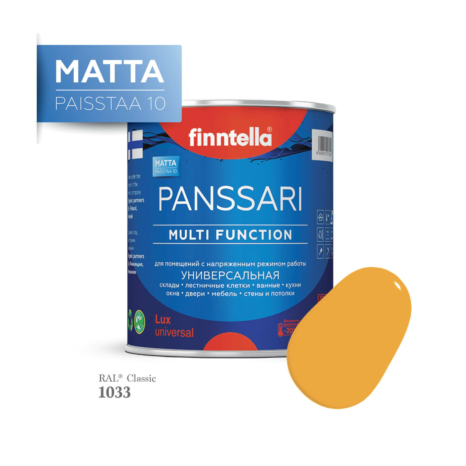 Краска PANSSARI Matta, цвет RAL1033 Георгиново-желтый (Dahlia yellow), 0,9л